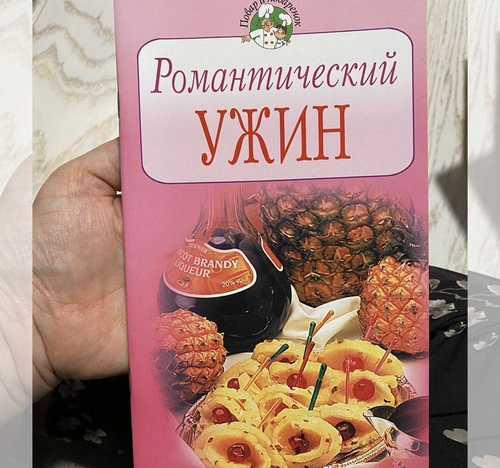 Книга рецептов