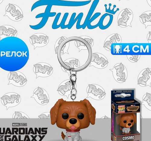 Брелок Funko Pocket POP Marvel Guardians Of The