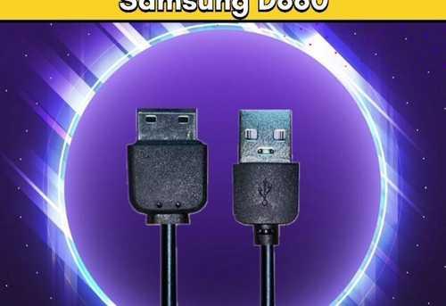 USB Кабель Samsung D880 Оптом и в розницу