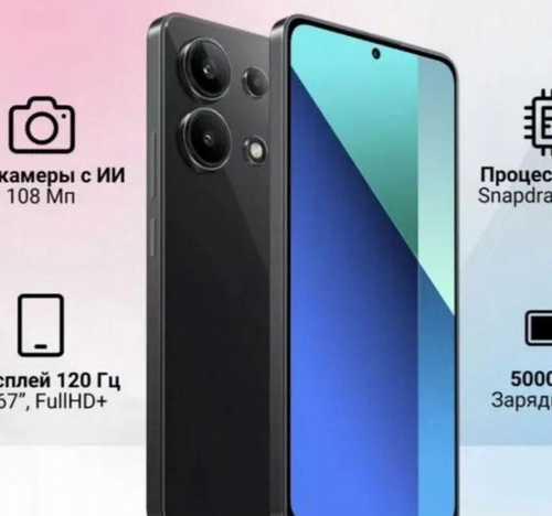 Xiaomi Redmi Note 13 Pro, 8/256 ГБ