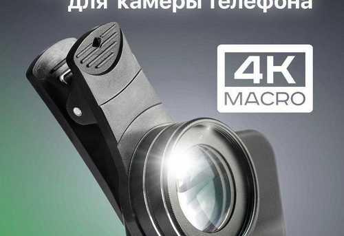 Макролинза 4blanc новая