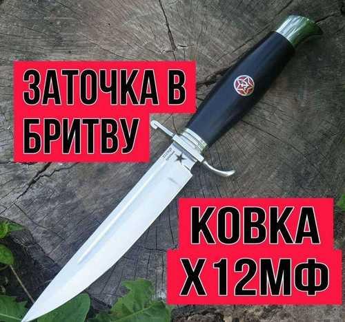 Нож охотничий финка нквд