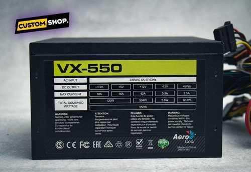 Блок питания AeroCool VX-550