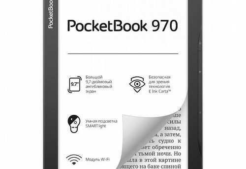 Электронная книга PocketBook 970, серый
