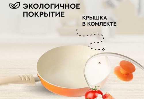 Сковорода для индукции керамическая 24см с крышкой