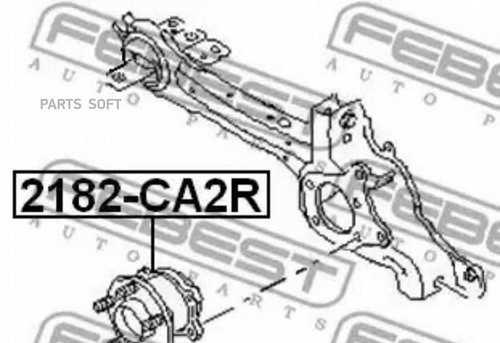 Febest 2182-CA2R ступица задняя (ford focus CB4 20