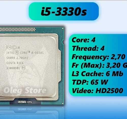 Процессор Intel Core i5-3330s