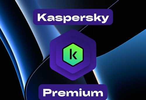Kaspersky Premium Лицензионная версия