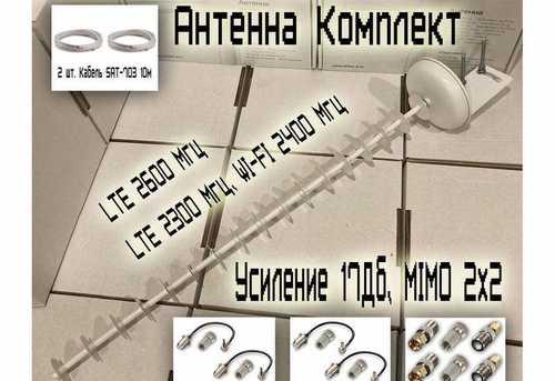 4G Антенна mimo 2600 Мгц (комплект) CRC9 TS9 SMA