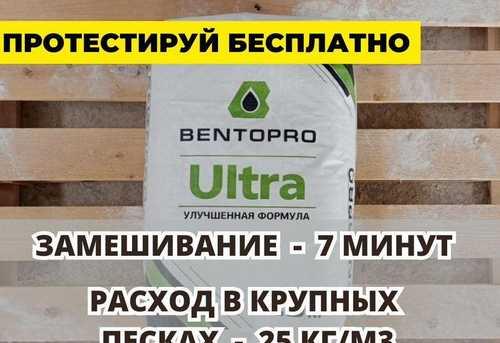 Бентонит для гнб ультра 40 мешков. С полимерами