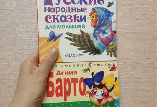 Русские народные сказки, А. Барто стихи