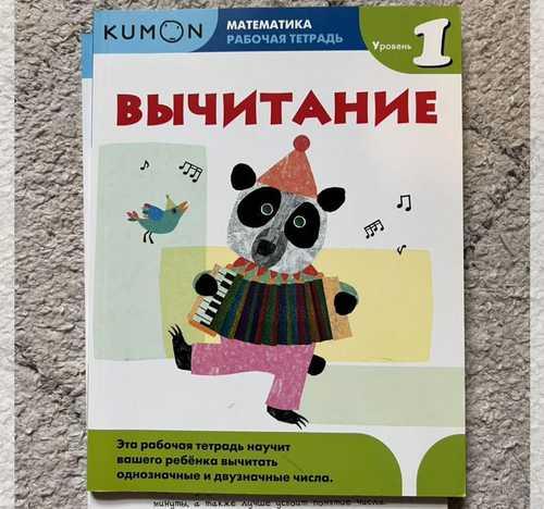 Тетради kumon