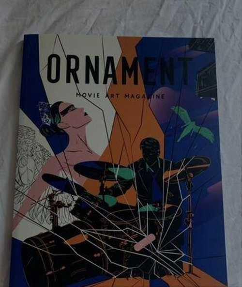 Журнал ornament (movie art magazine)