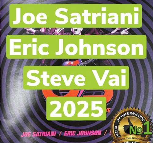 Cd диски с музыкой G3 Vai Satriani Johnson