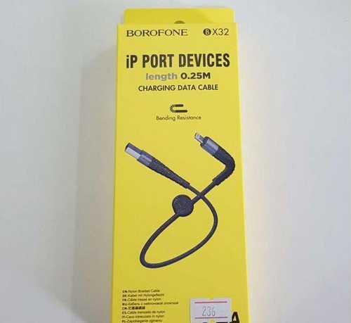 IP port devices length 0.25m charging data cable