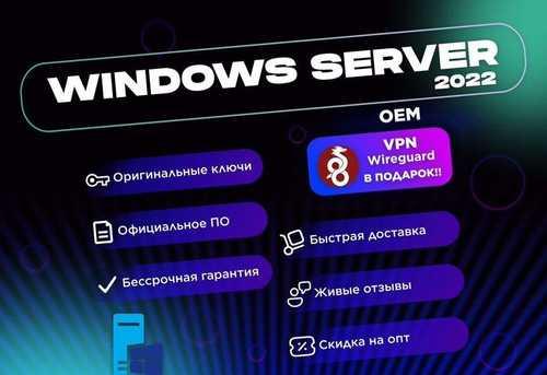 Ключ активации Windows server 2021 OEM