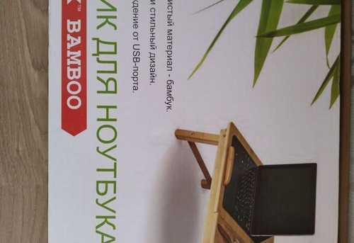 Столик для ноутбука bamboo 2 sititek