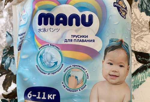 Подгузники для плавания manu, 9-14 кг