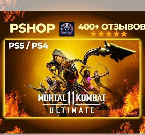 Mortal kombat 11 ultimate игры на пс ps4 ps5