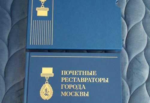 Книги Архитектура Москвы