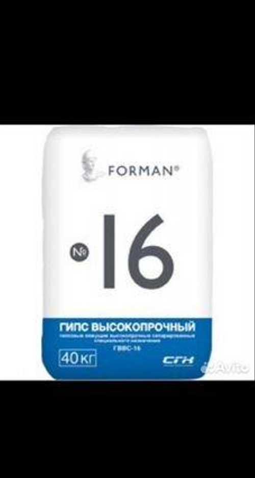 Гипс Г 16