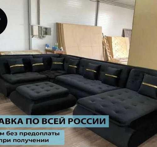 Диван Валенсия