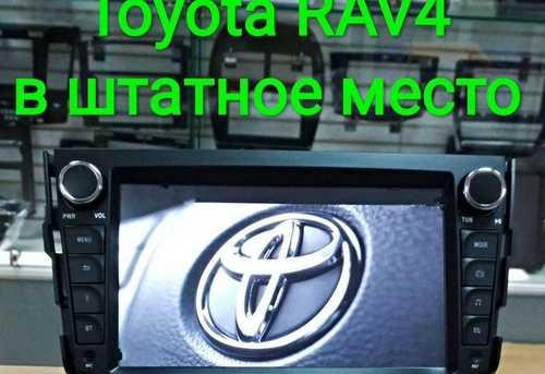 Toyota RAV4 магнитола Android в штатное место