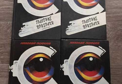 Псурцев, Николай Собрание романов В 4 томах