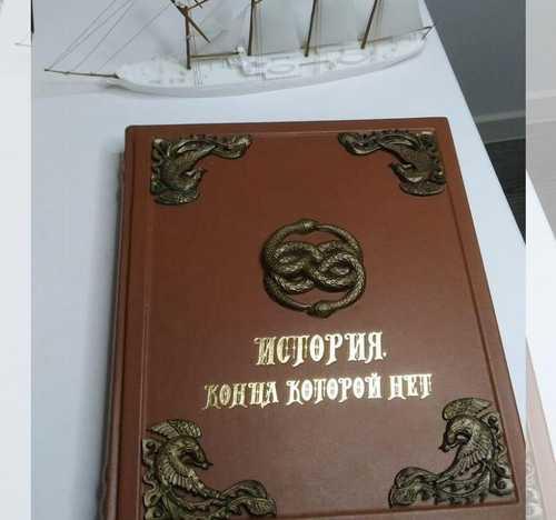 Книга Михаэль Энде История, конца которой нет