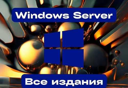 Ключи Windows Server Все издания активации актуаль