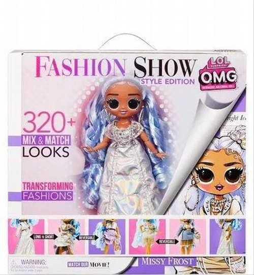 Кукла L.O.L. OMG Fashion Show Style Edition
