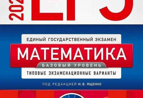 Пособия для подготовки к егэ Национальное образова
