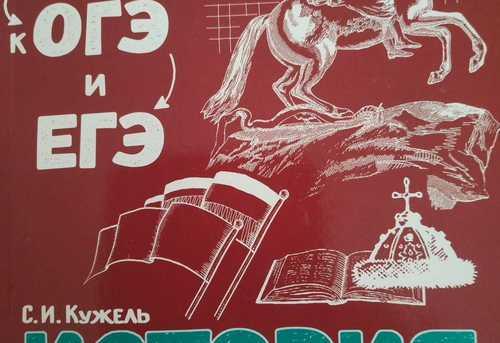 История егэ