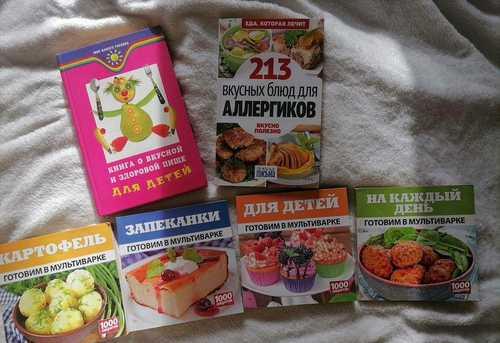 Книги о питании