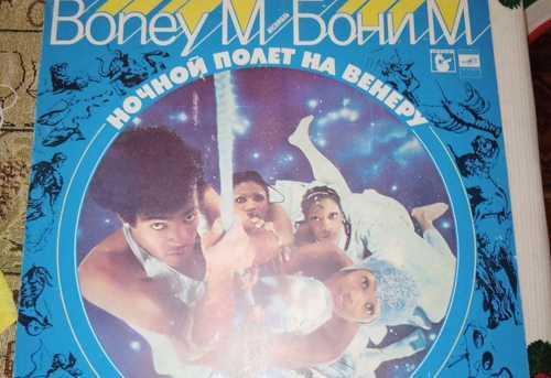 Ансамбль Boney M,альбом- "ночной полёт на Венеру"