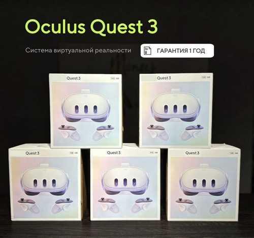 VR Шлем Oculus Quest 3 128/512gb