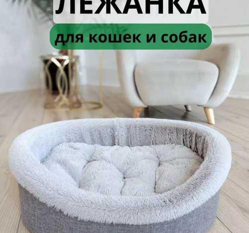 Лежанка для собак