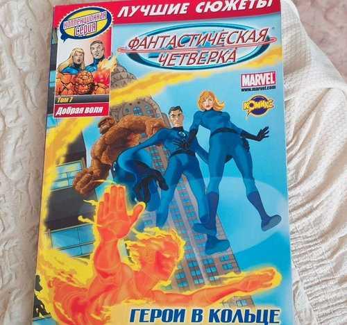 Комиксы marvel