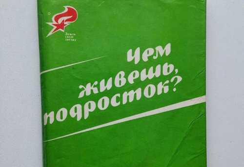 Книги СССР 2шт