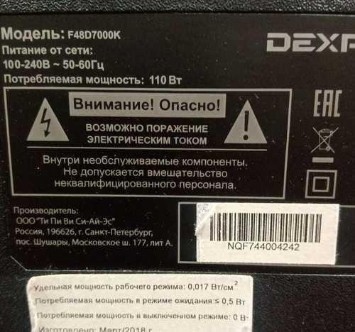 Телевизор dexp F48D7000K на запчасти