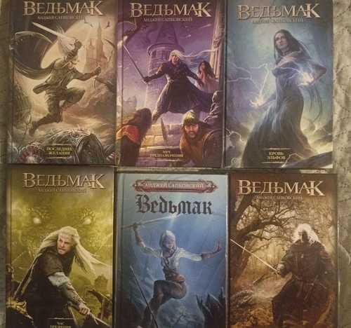 Книги "Ведьмак"