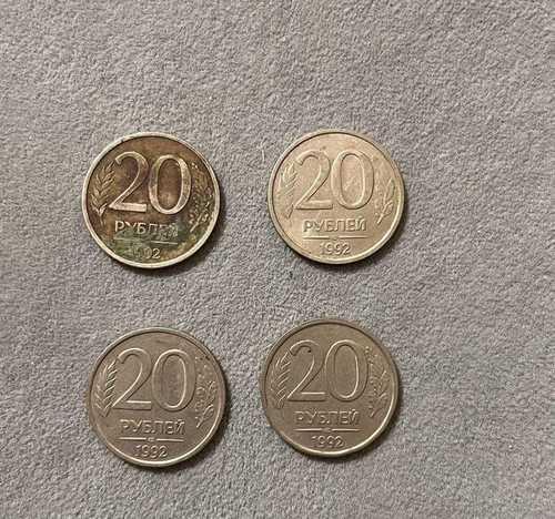Монета 20 рублей 1992 года