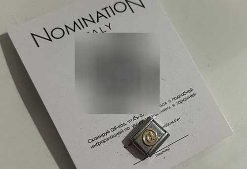 Звено Nomination символ "