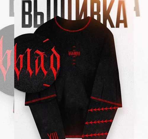 Лонгслив bladnes