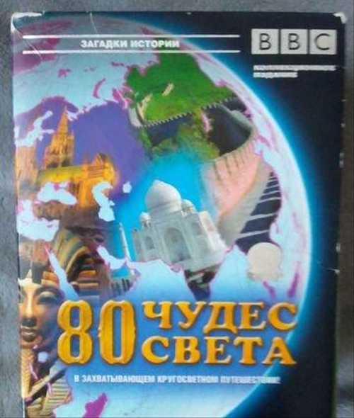 Dvd диски 80 чудес света