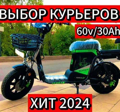 Электровелосипед Монстр Люкс 30 Ah/1200w