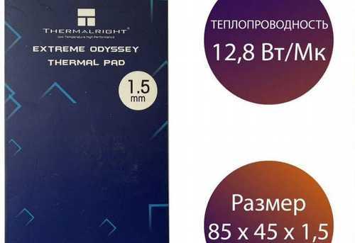 Термопрокладка Odyssey 85 x 45 x 1.5 мм., 12,8 Вт