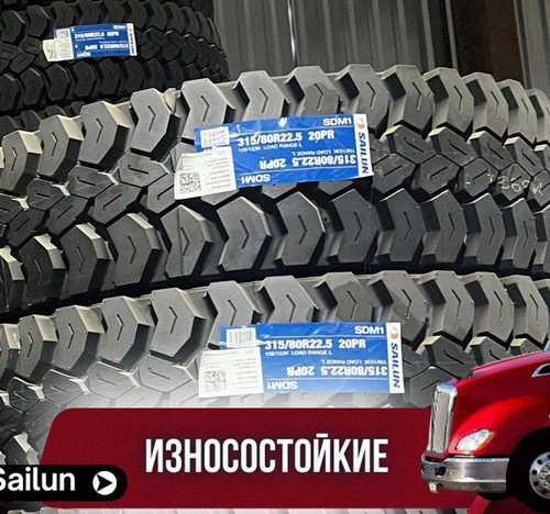 Грузовая шина 315/80R22.5 рулевая