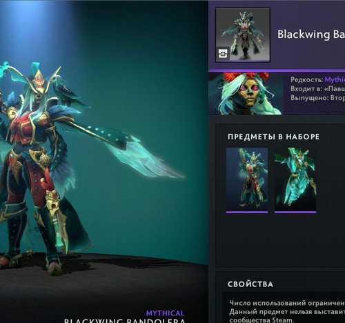 Dota 2 Collector Cashe 2024