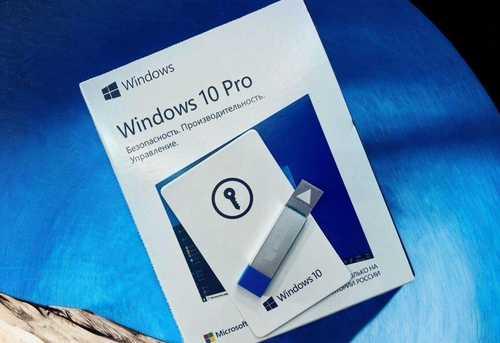 Windows 10 Pro Box